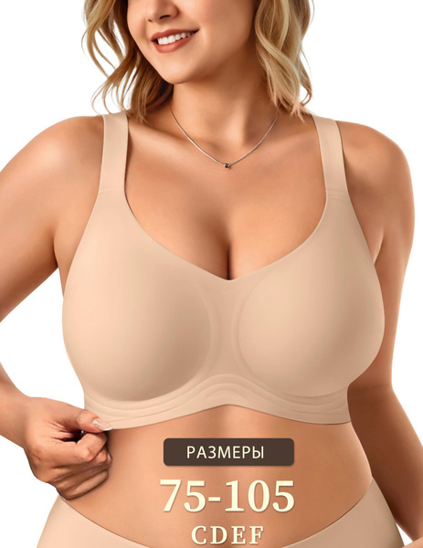 Бюстгальтер Женский Le fil бесшовный, с модифицируемыми лямками, размер 95F, 100C теплый бежевый ...