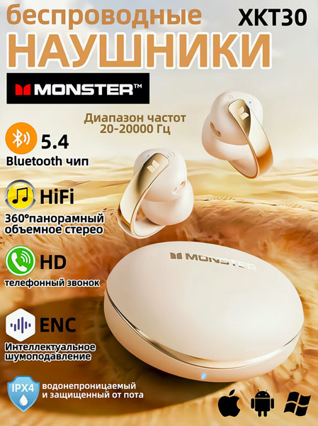 Вкладыши Вкладыши Monster XKT30 Беспроводное XKT30 купить c доставкой ...