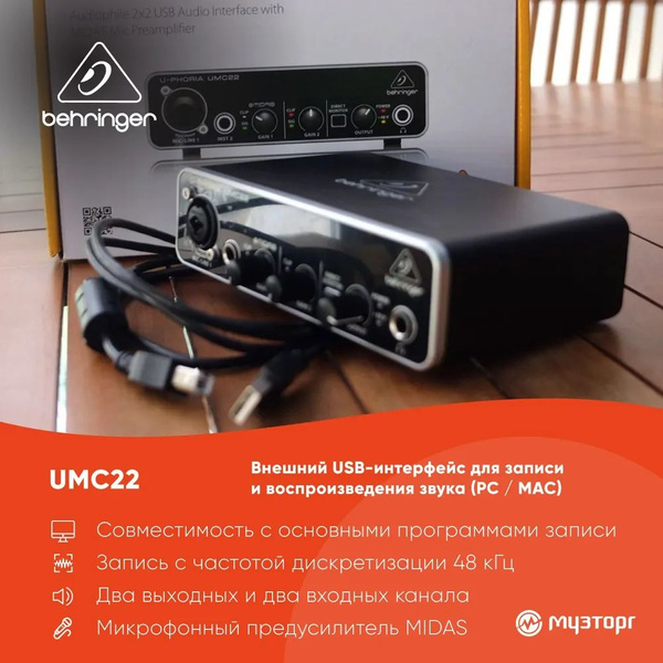 BEHRINGER UMC22 внешний интерфейс USB купить на OZON по низкой цене ...
