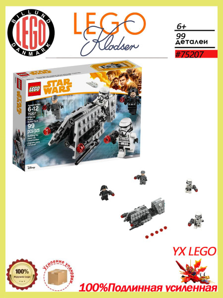 Конструктор LEGO Star Wars 75207 Боевой набор имперского патруля,6+,99 ...