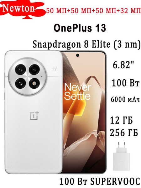 Смартфон OnePlus 13 256 ГБ 12 ГБ Белый 6.82 OLED/AMOLED PJZ110 купить c ...