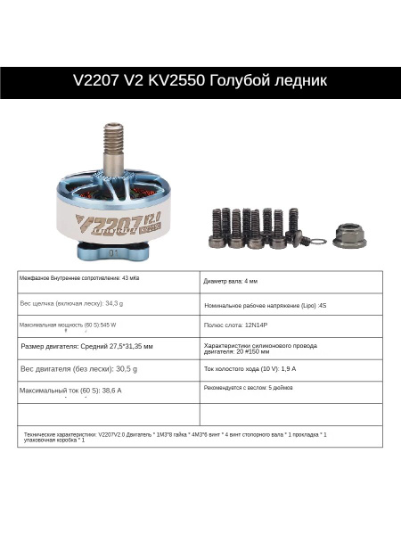 Бесщеточный двигатель TMOTOR Velox V2.0 V2207 V2306 5 дюймов купить на ...