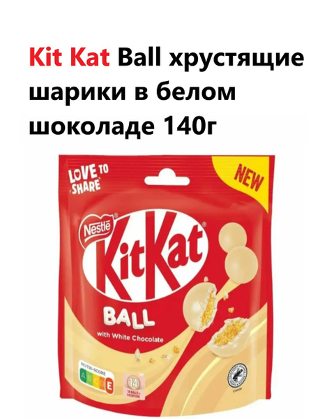 Kit Kat Ball хрустящие шарики в белом шоколаде 140г купить на OZON по ...