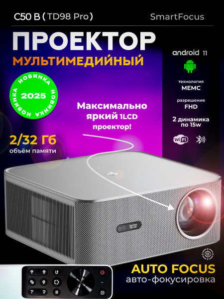 Мультимедийный проектор C50B (TD98 Pro) с FHD разрешением 1080p Android ...