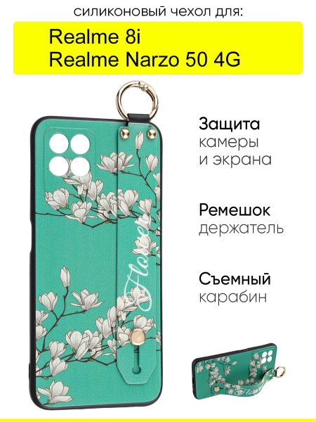 Чехол для Realme 8i / Narzo 50 4G, серия Flower купить на OZON по ...
