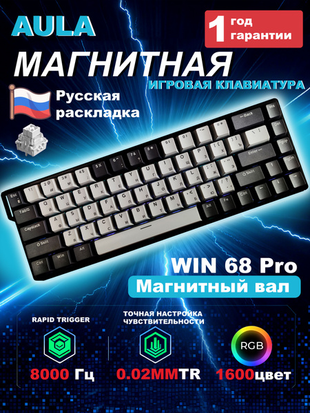 AULA Игровая клавиатура проводная AULA WIN68HE PRO Xingyi Switches с ...