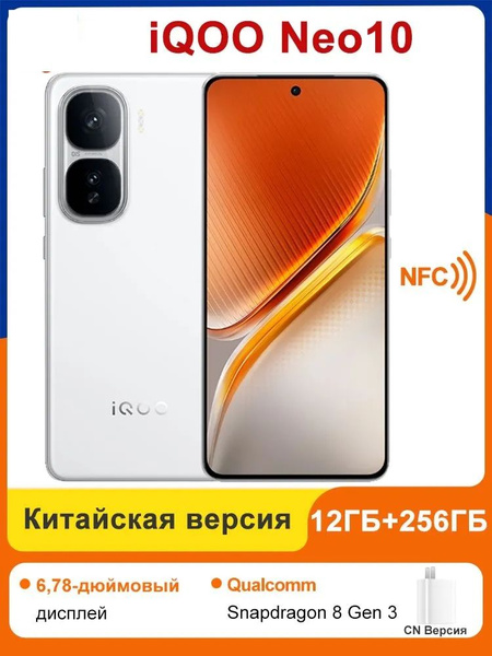 Смартфон vivo 158881 256 ГБ 12 ГБ Прозрачный 6.78 OLED/AMOLED Vivo iQ00 ...