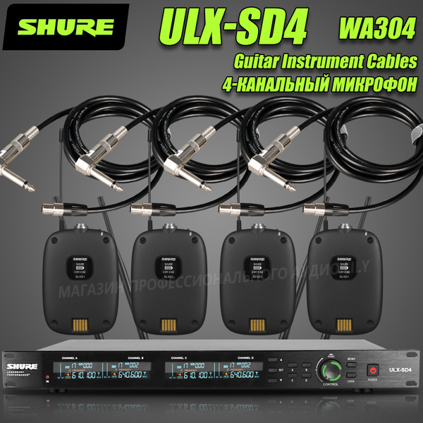Shure Микрофон концертный ULX-SD4 WA304 Кабели для гитарных ...