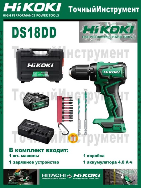 Бесщеточная дрель-шуруповерт HIKOKI DS18DD 18В (1 АКБ 4.0Ач + ЗУ ...