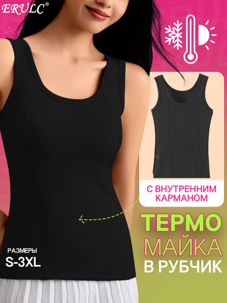 Топ-бюстье Женский ERULC бесшовный, размер 85 черный кристалл Эластан Повседневный Китай Без ...