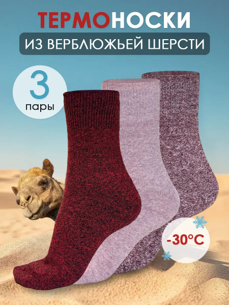 Носки Женский Osko, размер 37, 38 Верблюжья шерсть Конькобежный спорт, Беговые лыжи Зима красный ...