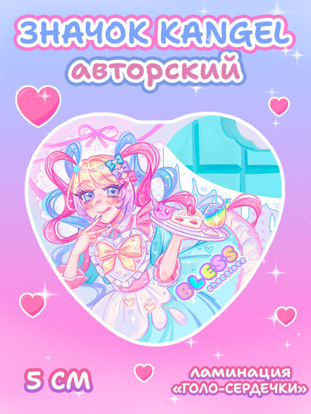 Значок Кангел Kangel Needy Streamer Overload купить на OZON по низкой ...