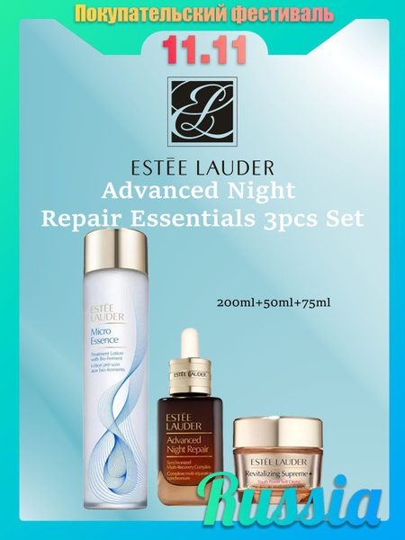 Estee Lauder Advanced Night Repair Essentials 3Pcs Set Комплект 200ml ...