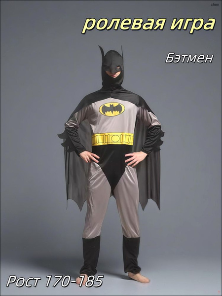 Карнавальная одежда Мужской черный, размер 170, 188 Полиэстер, рост 170-187 Китай Другое купить ...