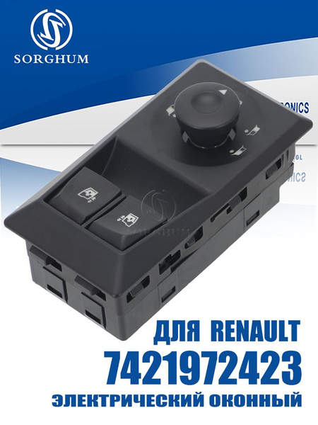 SORGHUM Консоль в автомобиль арт. 7421972423; 7423391509; 44T404901 ...