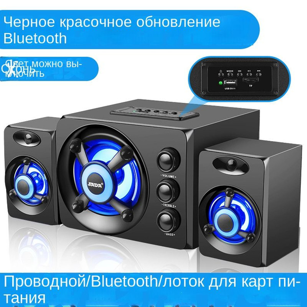 Компьютерные колонки SADA D-208, сабвуфер купить на OZON по низкой цене ...
