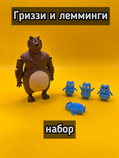 Гриззи из Гриззи и лемминги купить на OZON по низкой цене (2965517295)