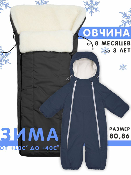 Комбинезон утепленный Девочки, Мальчики Сонный Гномик, размер 80 синий ...