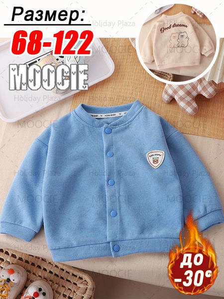 Кофточка для новорожденного Девочки, Мальчики MOOCIE, размер 80 Полиэстер Пряжка, рост 68-76 ...