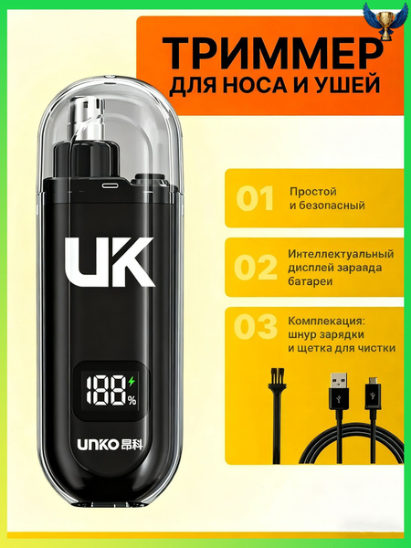 Триммер BAT0044@#7849-oC купить на OZON по низкой цене (2991083833)