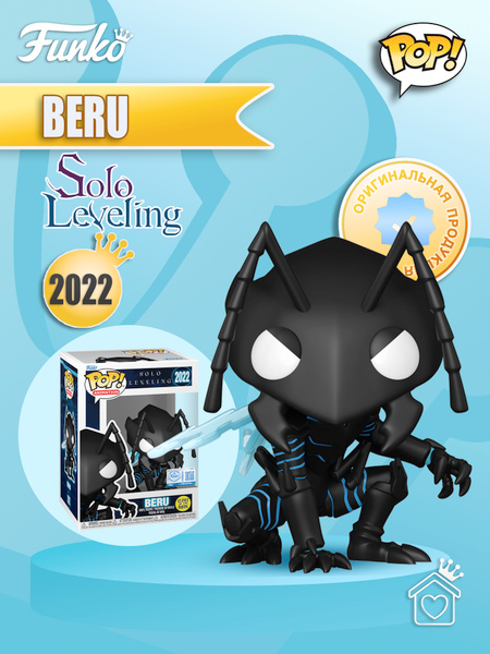 Фигурка Funko Pop! Beru (Glow) 2022 Solo Leveling купить на OZON по ...