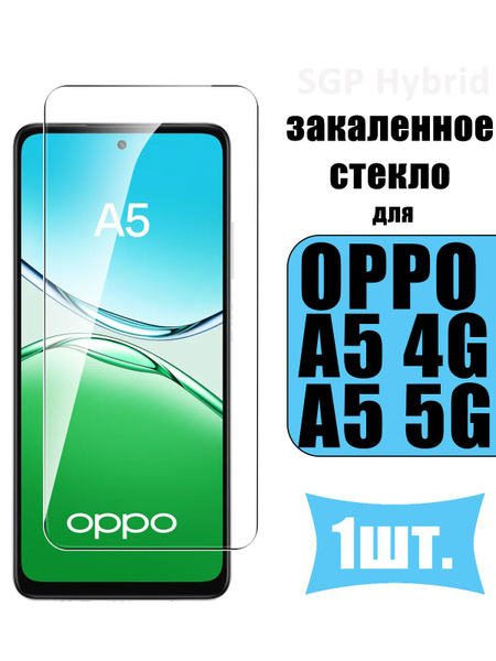 Защитное стекло высокой четкости для OPPO A5 4G/5G, Премиальное ...