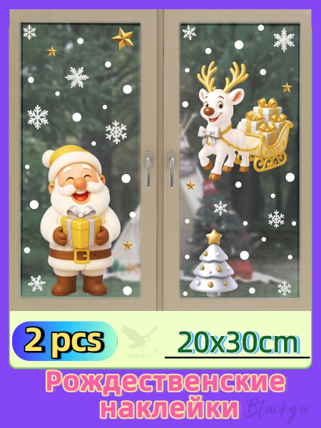 Рождественские наклейки на окна: Пряничные человечки, снеговики ...