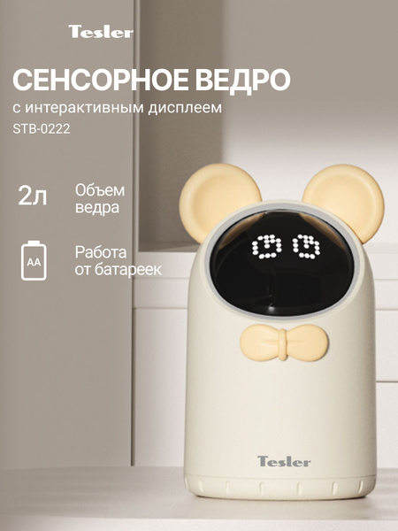 Мусорное ведро Tesler, 1 шт, черный, желтый купить c доставкой на OZON ...