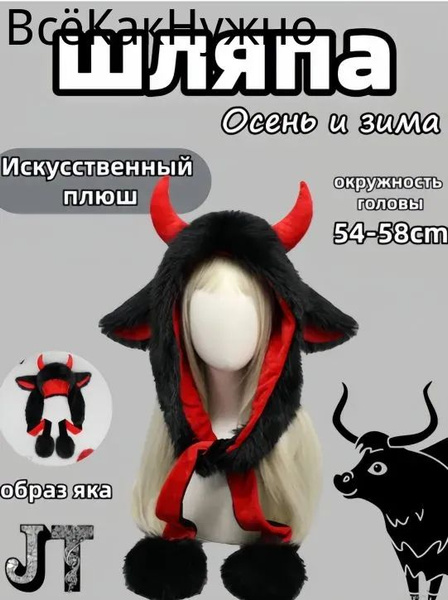 Шапка Осень и зима, искусственный плюш, вязаная шапка в стиле аниме, в ...