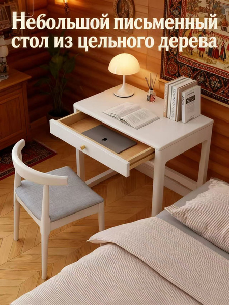Письменный стол zhuozi, 80х50х75 см купить c доставкой на OZON по ...