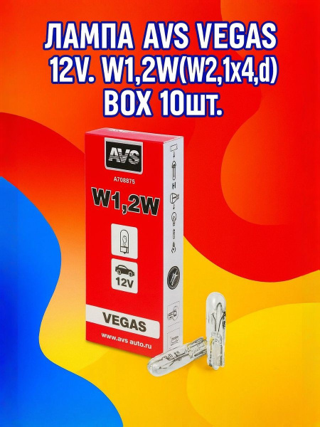 Лампа автомобильная AVS От автомобильной сети, 12 В, 10 шт. A78957S купить c доставкой на OZON ...