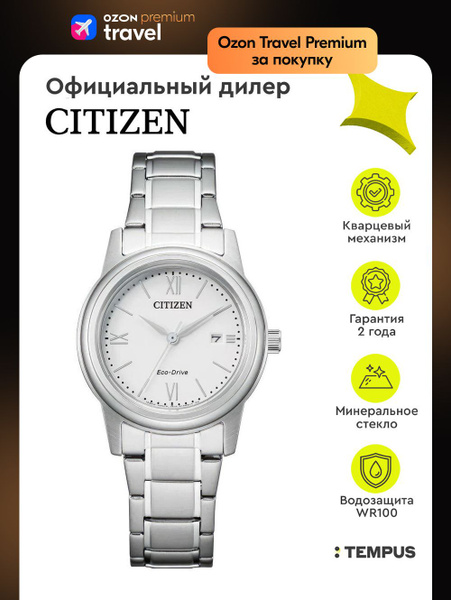 Женские наручные часы Citizen Eco Drive FE1220-89A купить на OZON по ...