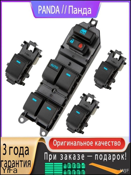 Эксклюзивный блок управления электростеклоподъемниками с ледяной ...