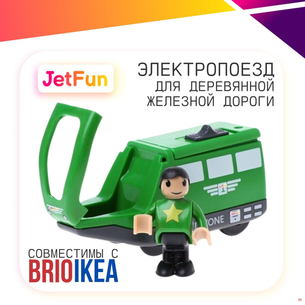 Паровоз купить на OZON по низкой цене (3156731695)