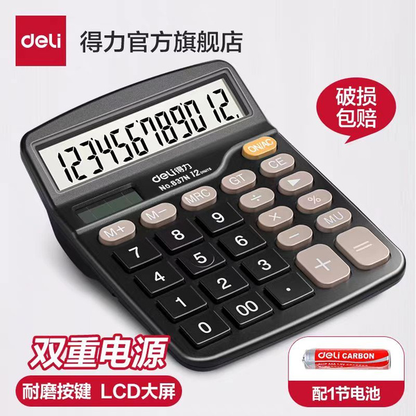 Калькулятор Deli 837 купить на OZON по низкой цене (3164440955)