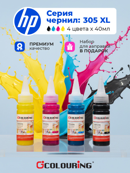 Чернила Colouring CG_INK_HP_3YM62AE/3YM63AE, Набор CMYK, Голубой (cyan ...