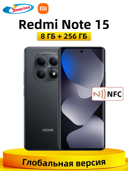 Смартфон Xiaomi Redmi Note 15 NFC 256 ГБ 8 ГБ Коричневый 6.77 OLED ...