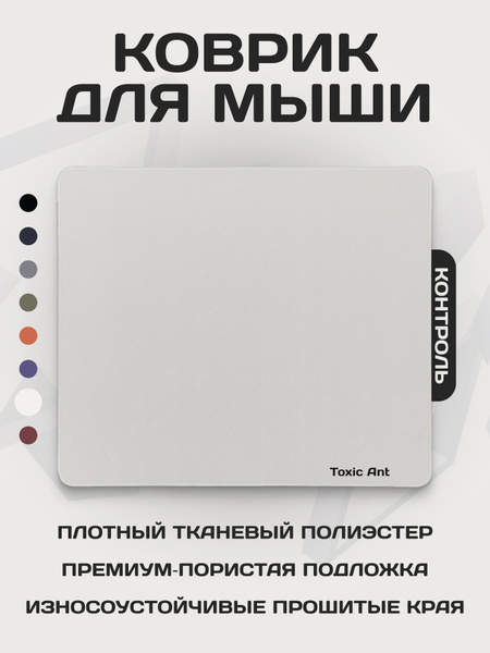 Большой игровой коврик для мышки 490x420, ткань, порон, без рисунка ...