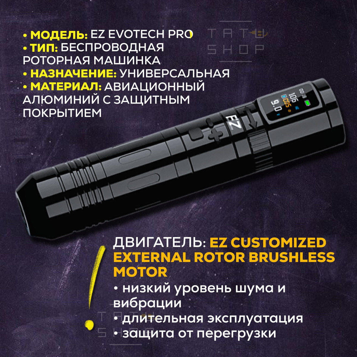EZ EvoTech Pro Silver Беспроводная тату машинка для перманентного макияжа, татуажа купить на ...