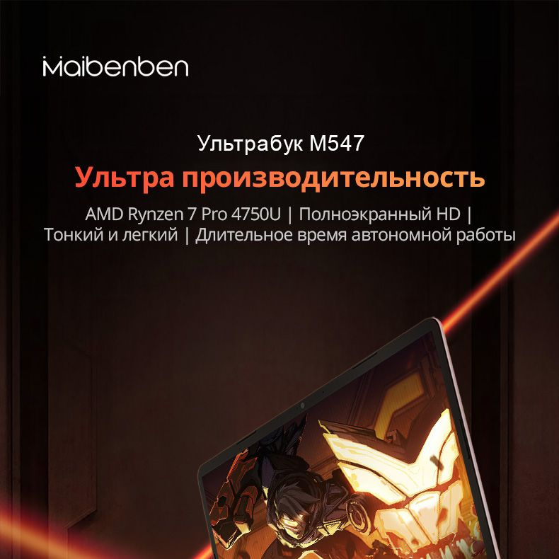 Ноутбук MAIBENBEN M54, серебристый купить по низкой цене: отзывы, фото, характеристики в ...