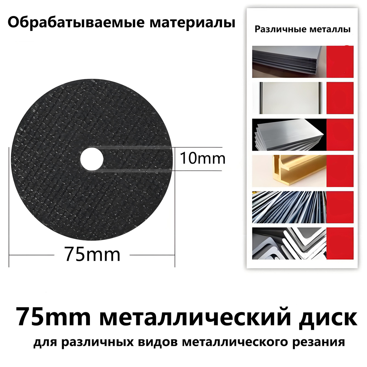 Круг отрезной 75 x 1.2 x 10 купить на OZON по низкой цене (1897848493)