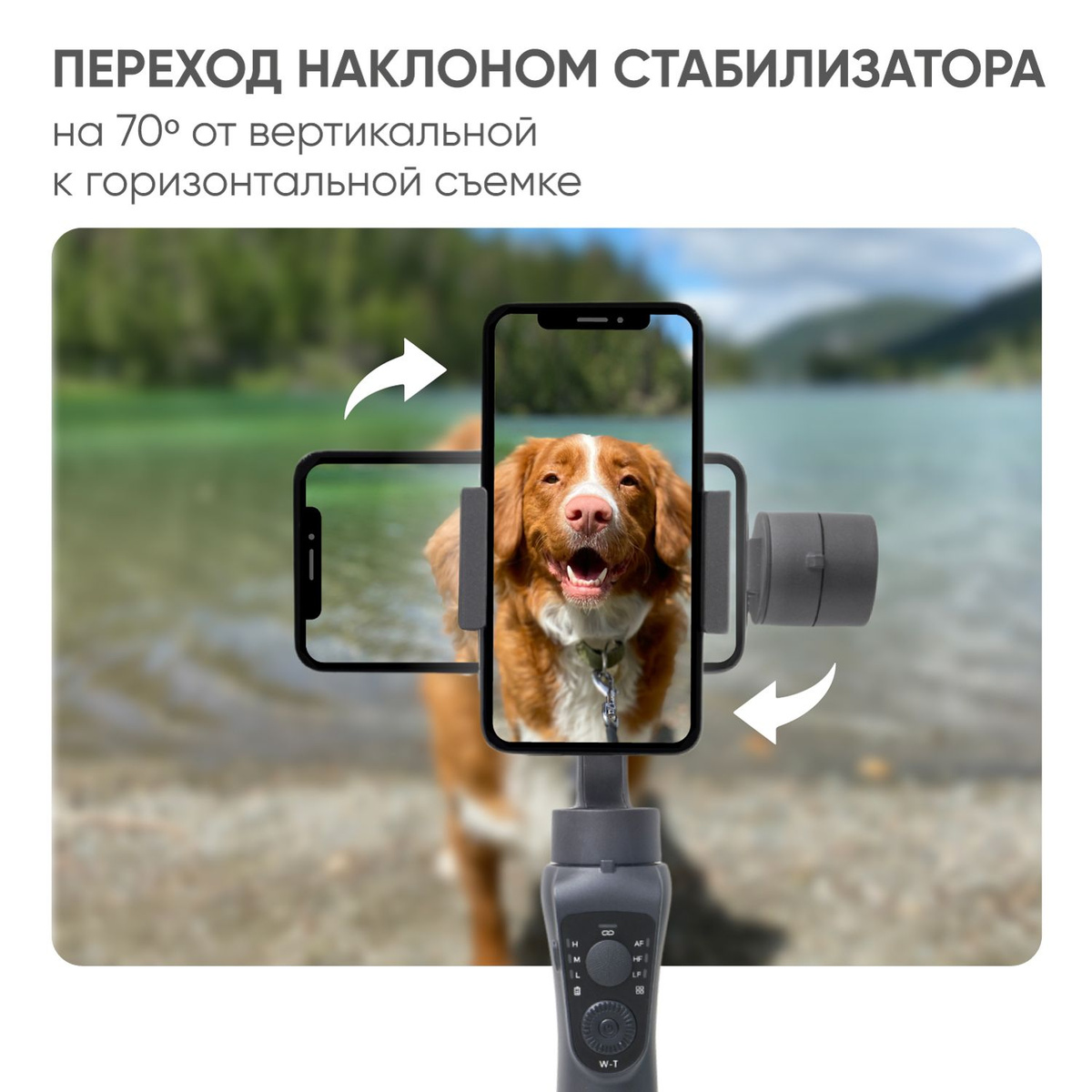 Стабилизатор для смартфона Mightily стабилизатор для телефона ...