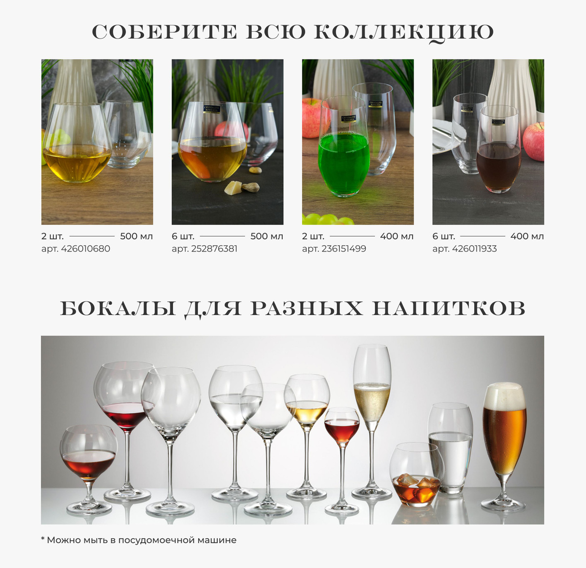 Набор стаканов для воды Crystal BOHEMIA Grus/michelle высокие 400 мл (2 шт) купить на OZON по ...