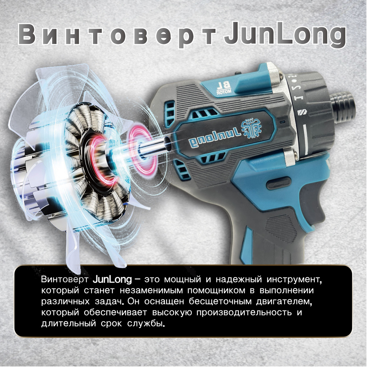 JunLong Бесщеточный аккумуляторный шуруповерт 21 В, 500 Нм, 4100 об/мин (без АКБ) купить на OZON ...
