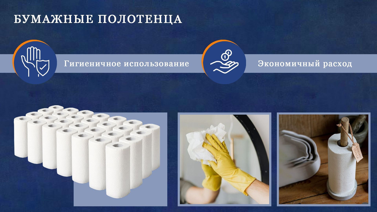 Полотенца бумажные в рулоне 28 рулонов от производителя ТМ FOCUS ...