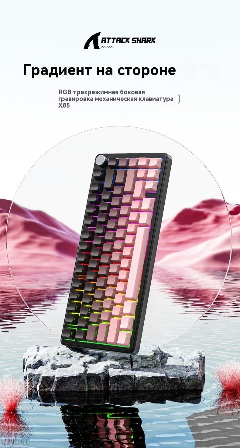 Механическая клавиатура ATTACK SHARK x85 купить по низкой цене: отзывы ...