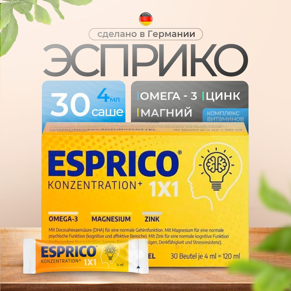 Esprico Suspension Эсприко комплекс для детей и подростков с сдвг с ...