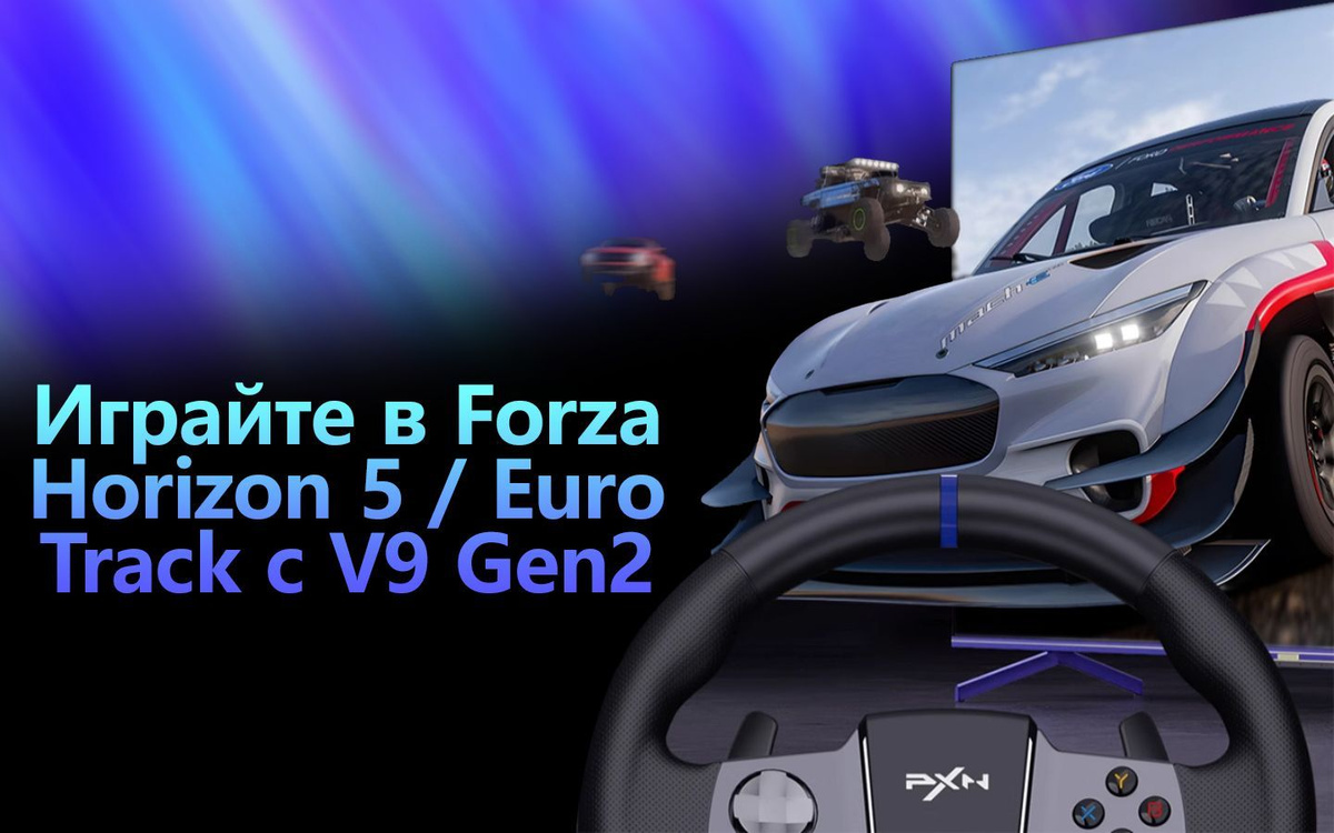 Игровой руль PXN V9 Gen2 гоночный симулятор купить на OZON по низкой ...