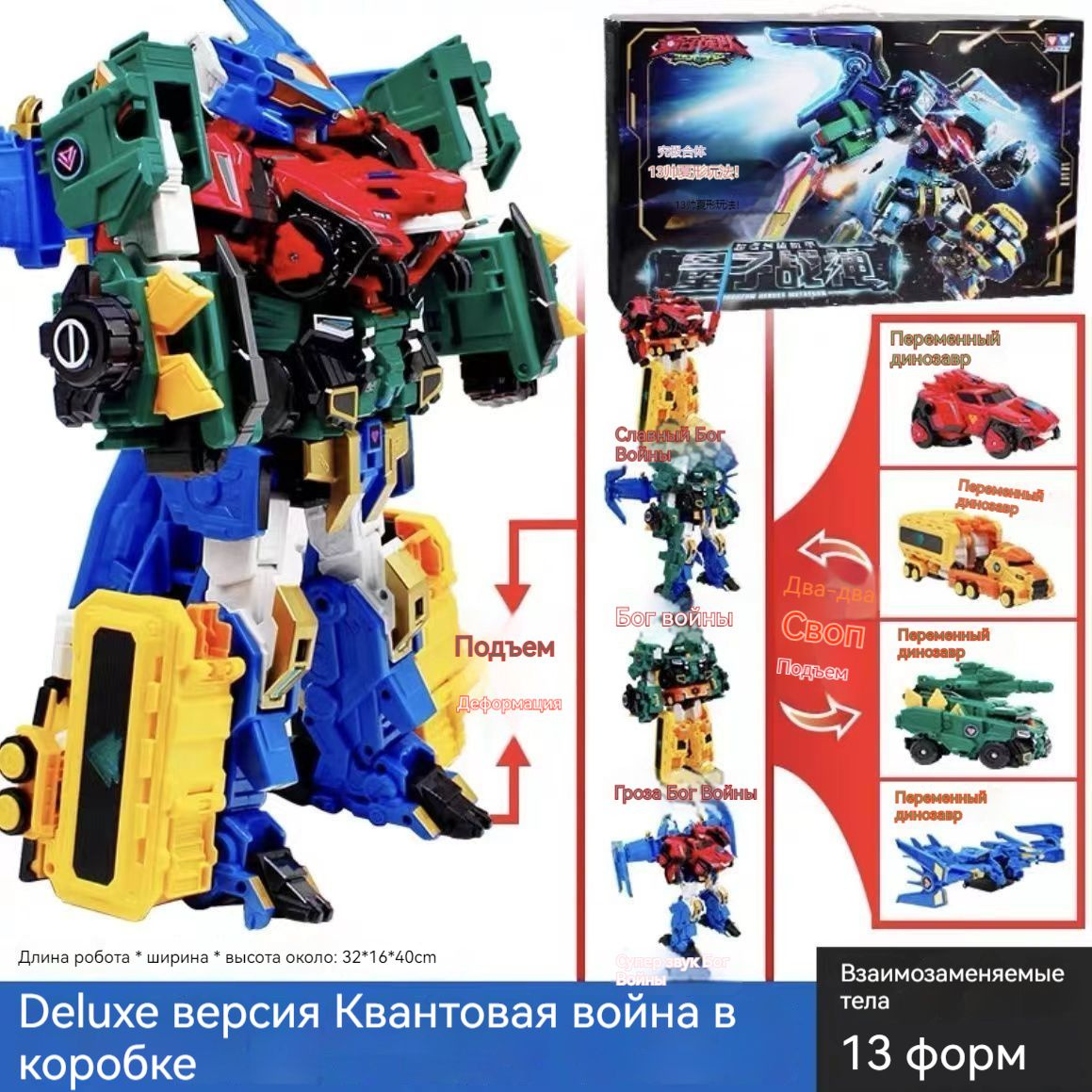 Диностер. Трансформер 4-в-1 QUANTUM HEROES METATRON. Dinoster Роскошная ...