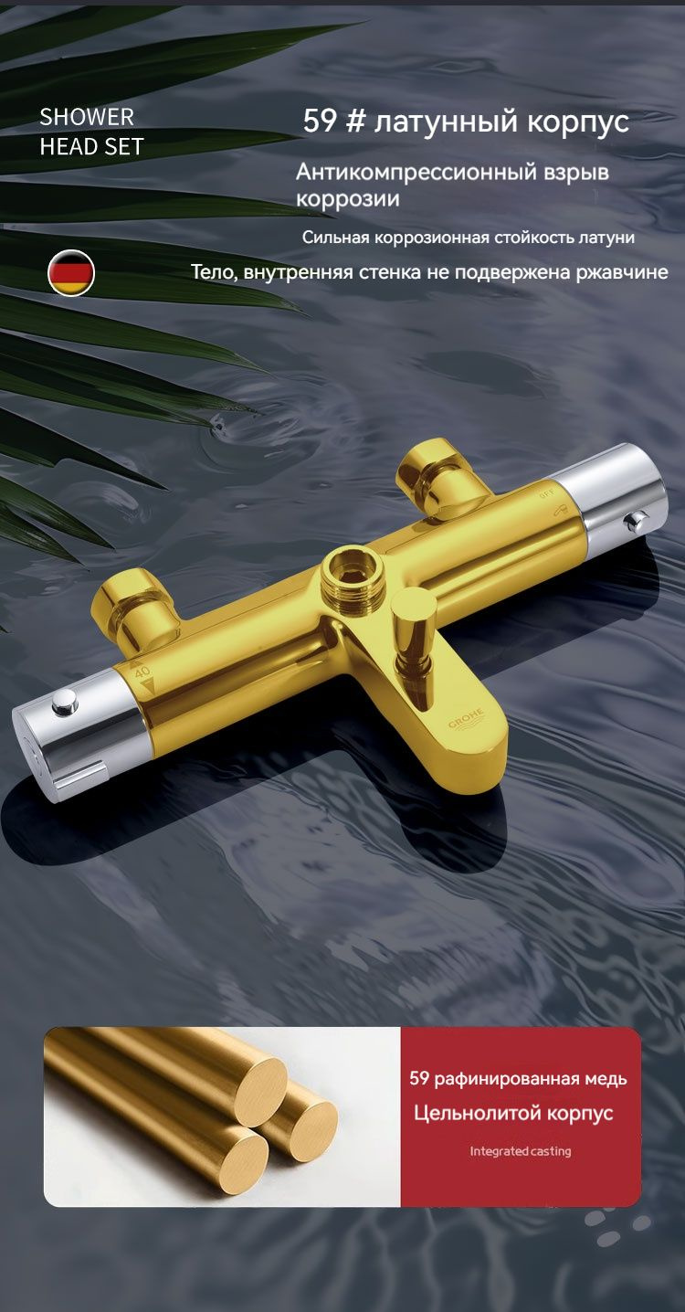 GROHE Душевой комплект хром купить на OZON по низкой цене (1788984441)